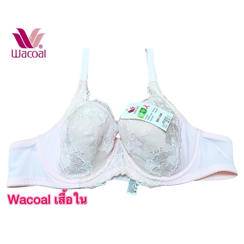 Wacoal เสื้อในมีโครง รุ่น 2 ตะขอ size B80/36B | Shopee Thailand