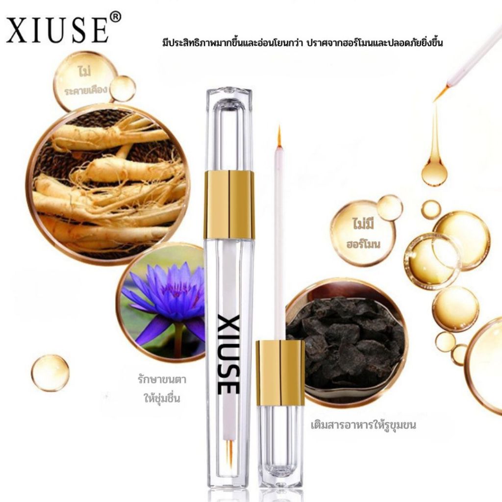 เซรั่มขนตา มาสคาร่าบำรุงขนตา Xiuse ขนาด 8กรัม ช่วยทำให้ขนตาหนาขึ้น ไม่หลุดง่าย ขนตาดูดำเงาอย่าง ...