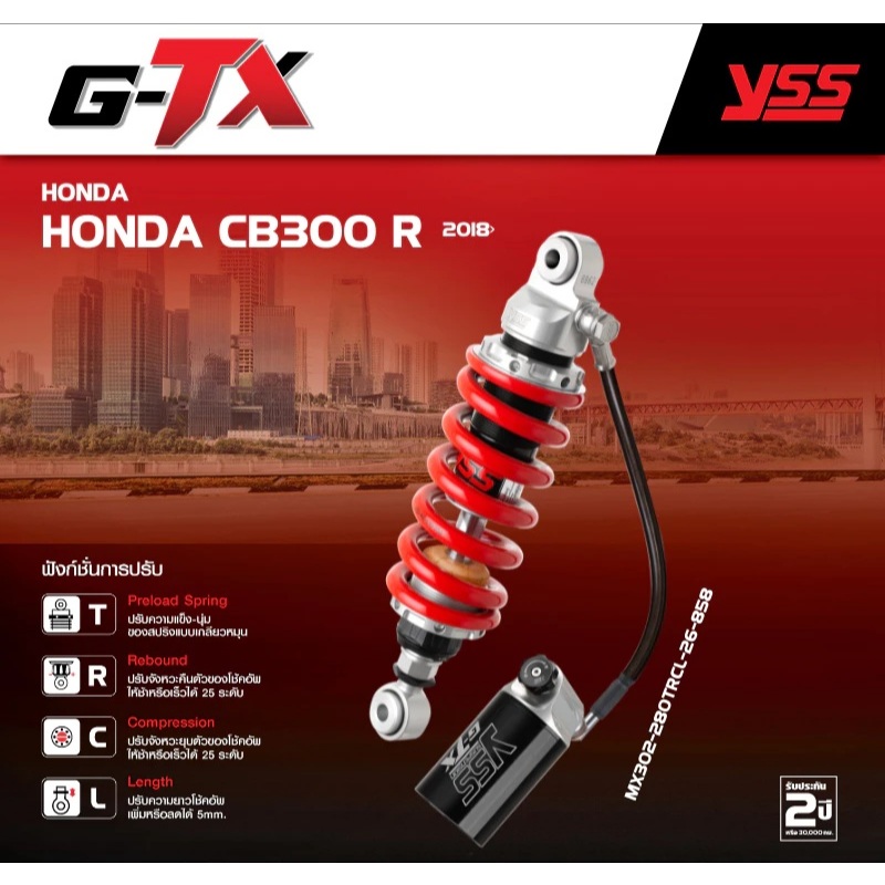 โช้ค YSS รุ่น G-TX ใหม่ล่าสุด HONDA CB300R ปี 2018 ขึ้นไป โช๊ค โช้คหลัง ...