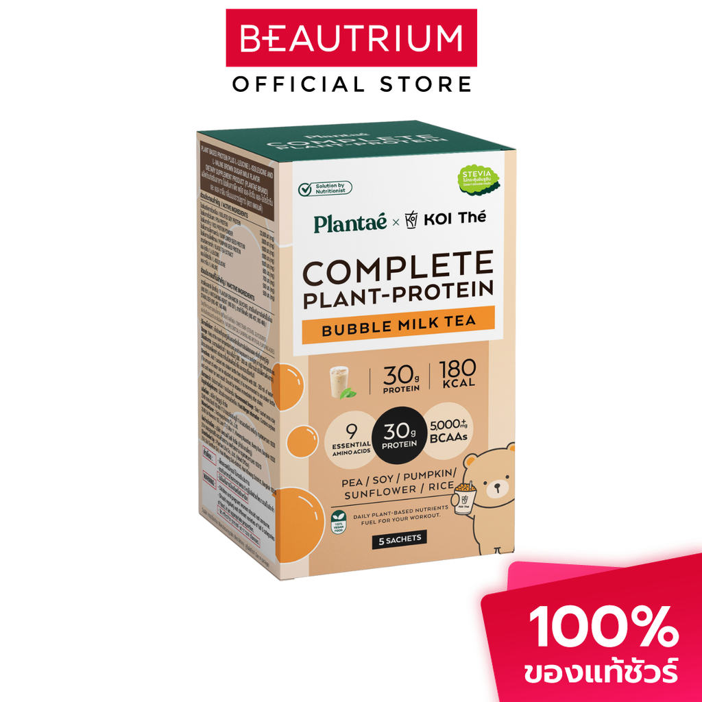 PLANTAE Complete Plant Protein Bubble Milk Tea เครื่องดื่มโปรตีนจากพืช ...