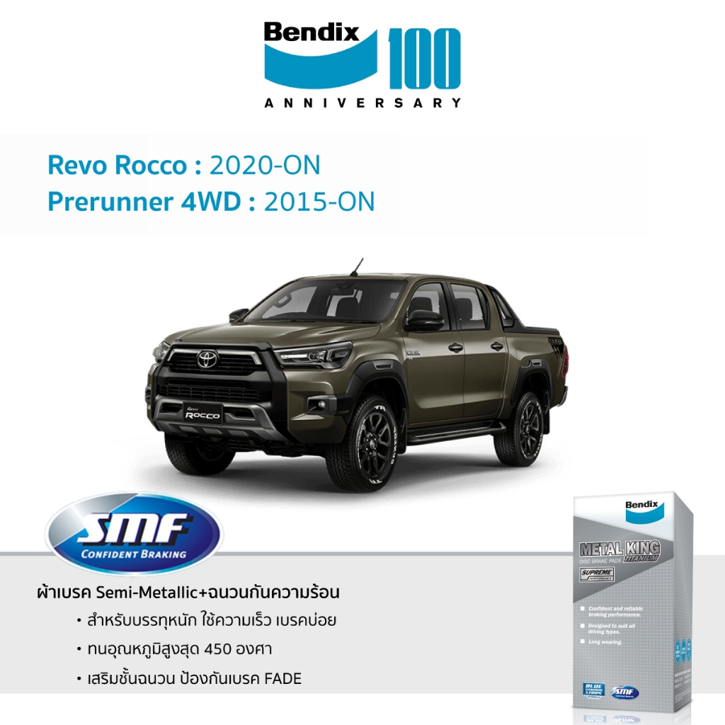 ผ้าเบรค Bendix Toyota Hilux Revo Rocco 2020-ON | Prerunner 4WD 2015-ON ...