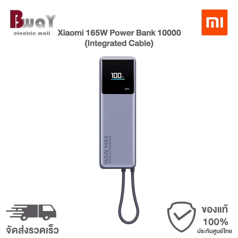Xiaomi 165W Power Bank 10000 (Integrated Cable) พาวเวอร์แบงค์ แบตเตอรี่ ...