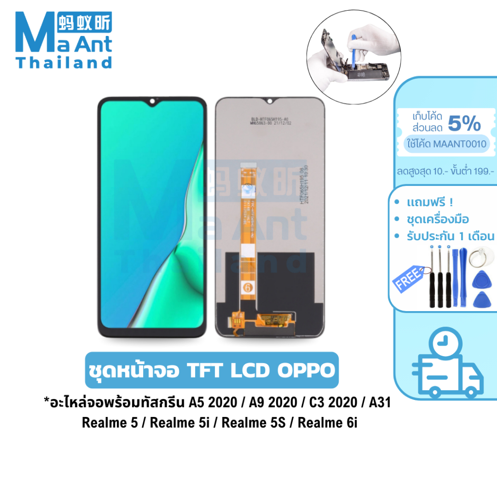 MaAnt หน้าจอ OPPO LCD TFT ยี่ห้อ JX สำหรับ A5 2020 / A9 2020 / C3 2020 ...