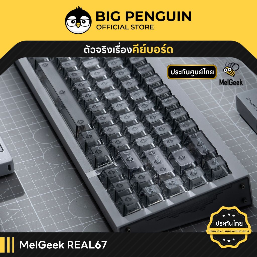 [โค้ดคุ้มลด 20%] MelGeek REAL67 ประกันศูนย์ไทย Rapid Trigger Magnetic ...