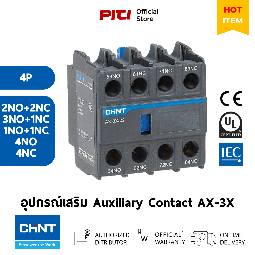 Chint ตัวเสริม AX-3X 4P Auxiliary Contact | Shopee Thailand