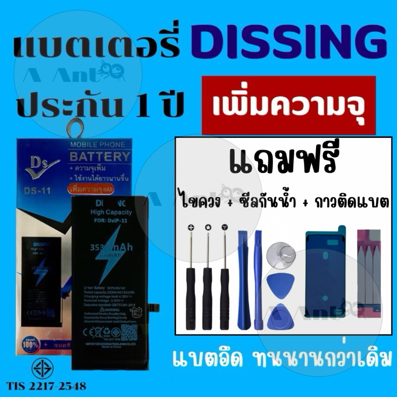 dissing แบตเพิ่มความจุ ของแท้ 100% “ ประกัน 1 ปี “ ใช้สำหรับไอโฟน iPhone”ทุกรุ่นจ้า... | Shopee ...