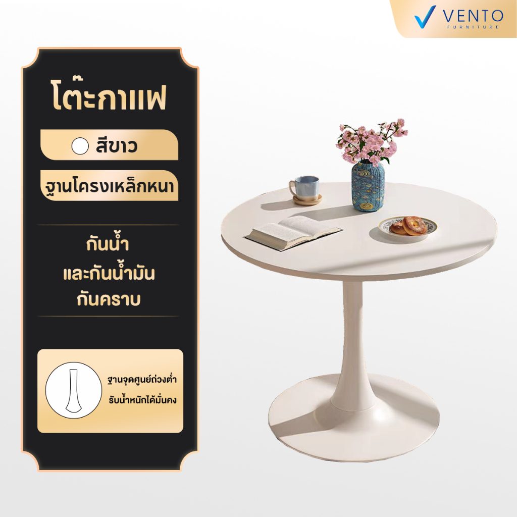 VENTO โต๊ะกาแฟกลม โต๊ะกลม โต๊ะไม้กลม โต๊ะรับประทานอาหาร โต๊ะกลางโซฟา round table coffee table ...
