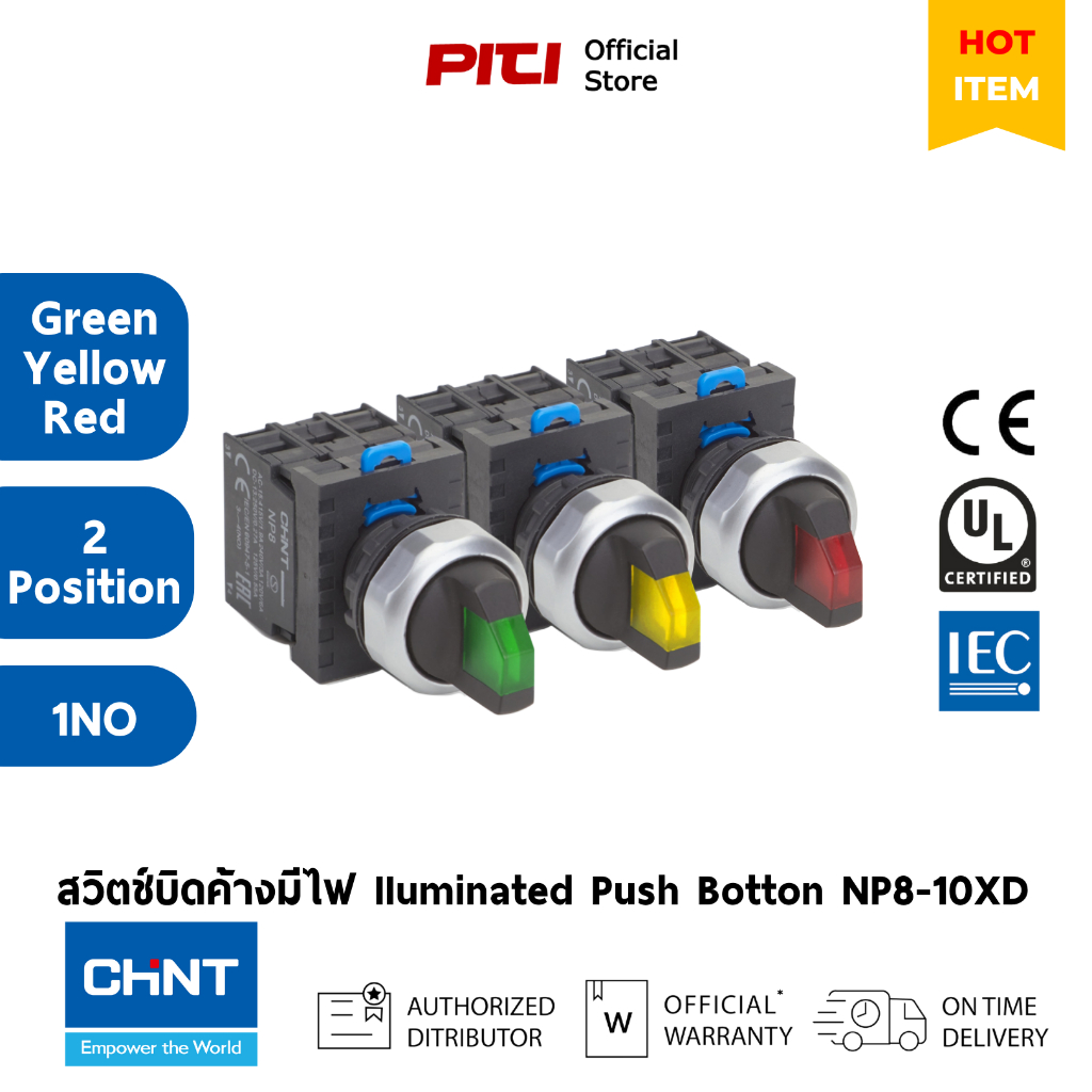 CHINT lluminated NP8-10XD 110V-220V 22mm ซีเล็คเตอร์สวิตช์ 2 ตำแหน่งบิคค้างมีไฟ | Shopee Thailand