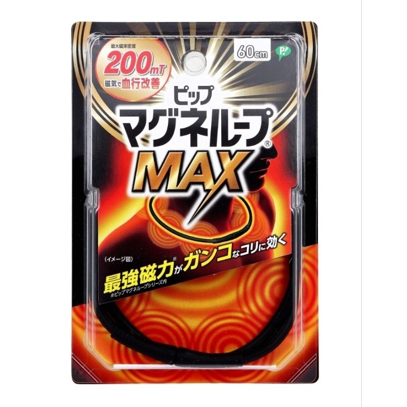 pip magne loop max 60 cm. black | Shopee Thailand