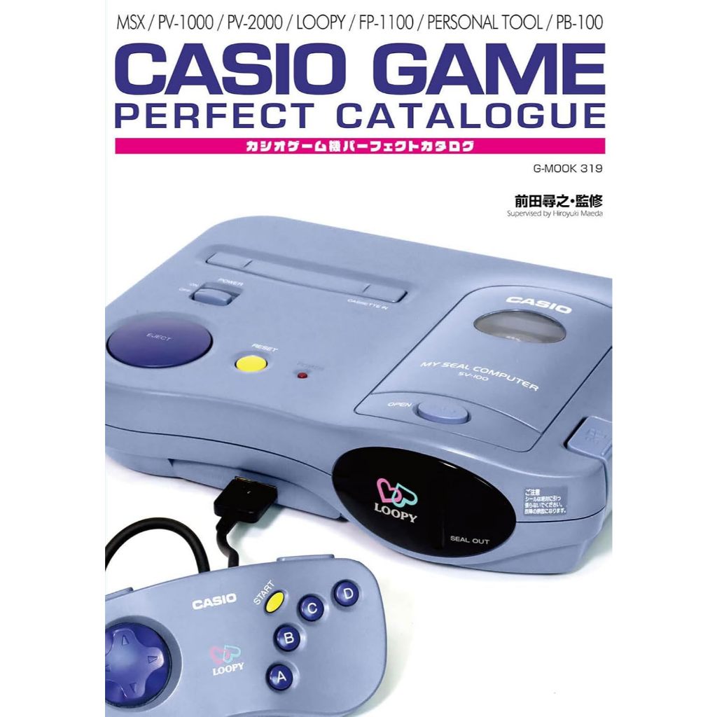 Casio Game Perfect Catalogue Catalog MSX LOOPY Home Computer Reference ...