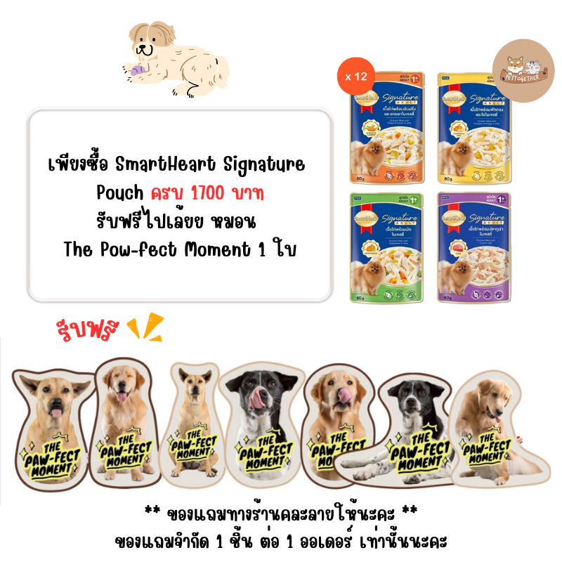 (ยกโหล) SmartHeart Signature Pouch อาหารเปียก สมาร์ทฮาร์ท ซิกเนเจอร์ ขนาด 80 กรัม (โหล x12ซอง ...