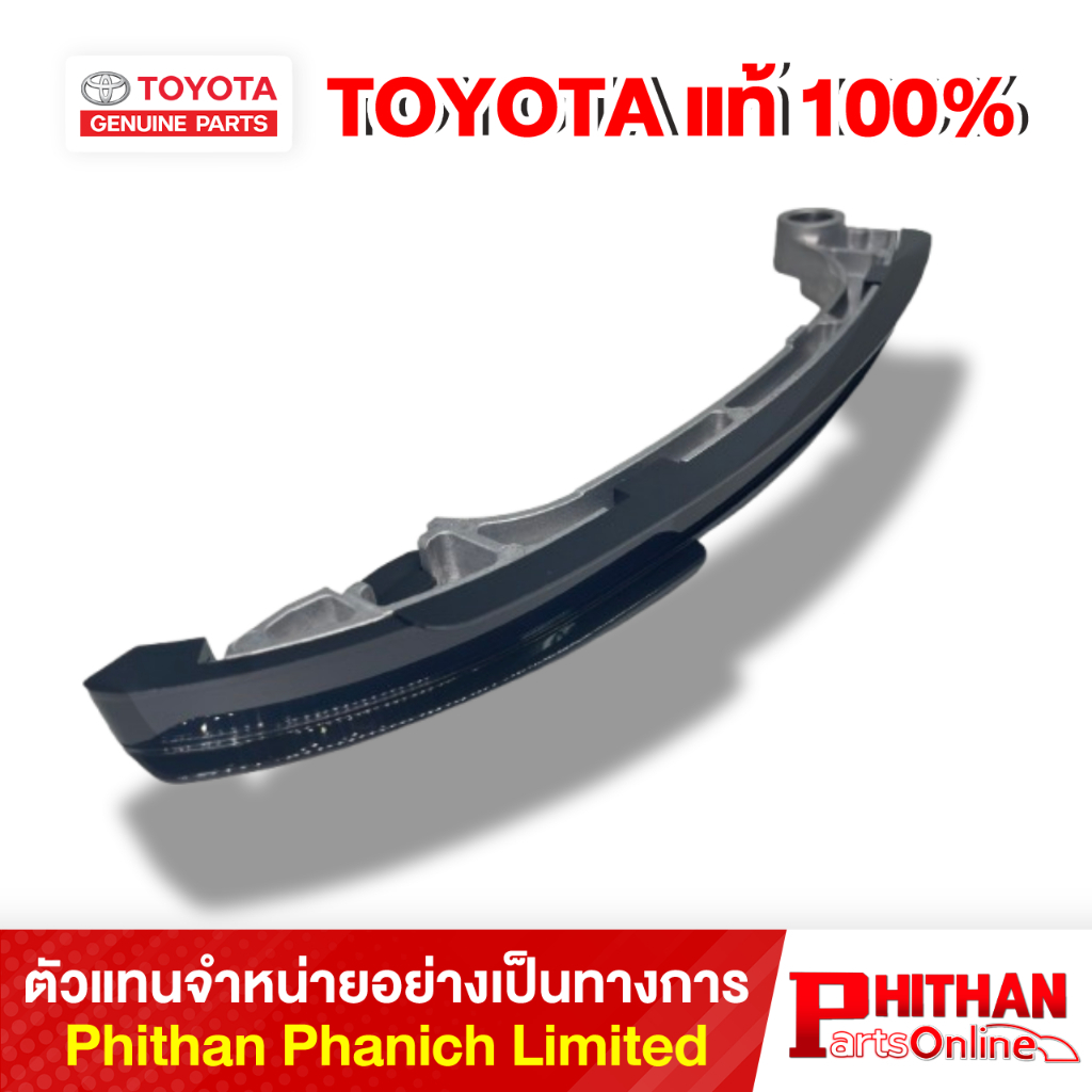 ประกับรองโซ่ โตโยต้า SLIPPER CHAIN TENSI TOYOTA 13559-0H020 13-02 CAMRY ...