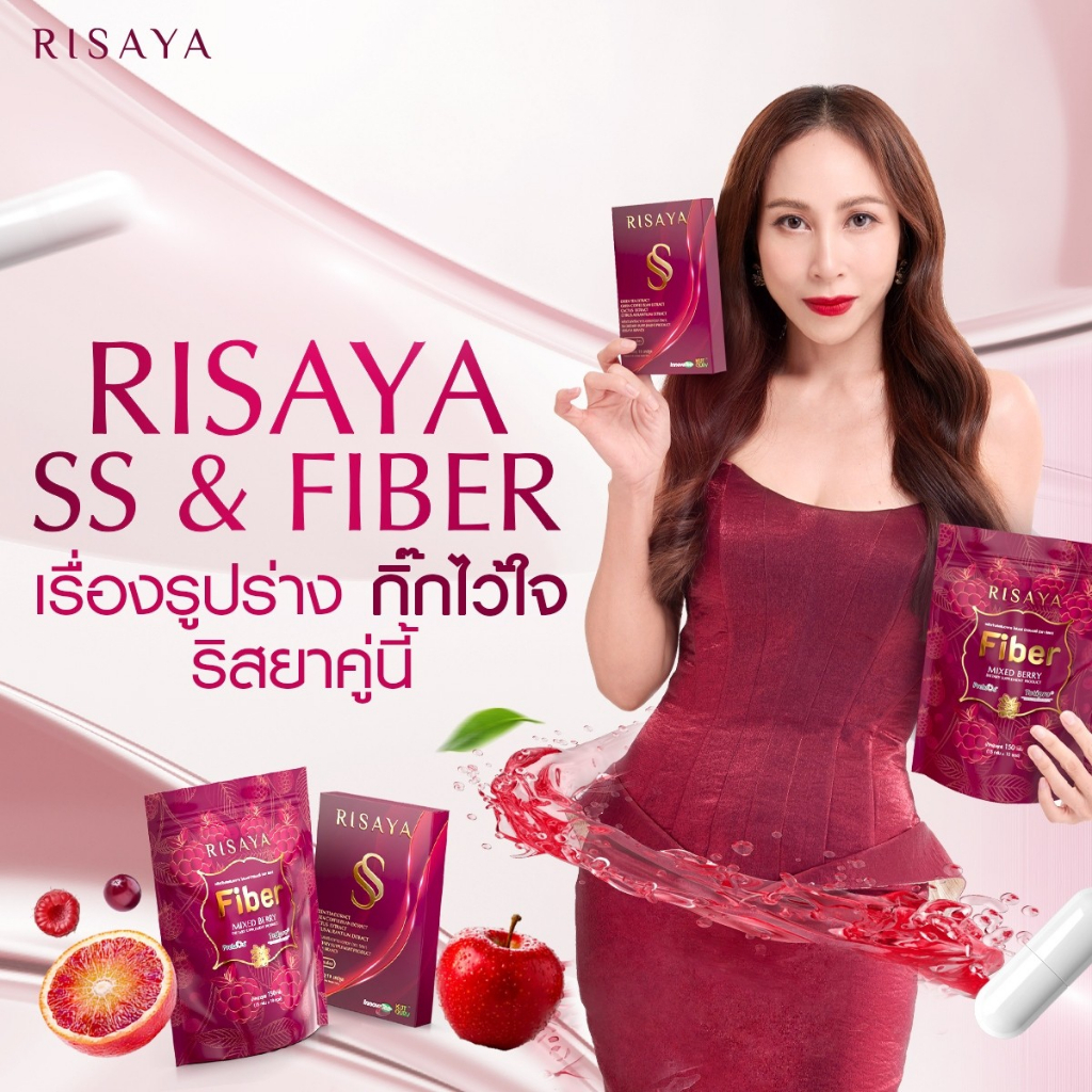 {ซื้อ 1แถม1 + ของแท้100%} #Risaya SS #fiberrisaya #ริสยา #ไฟเบอร์ริสยา 1 กล่อง บรรจุ 10 แคป ...