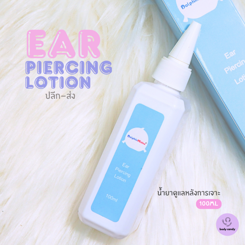 EAR PIERCING LOTION โลชั่นดูแลแผลหลังเจาะ_SL000 | Shopee Thailand