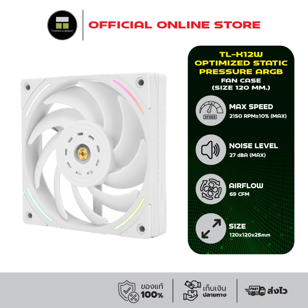 Thermalright TL-K12W Optimized Static Pressure ARGB Fan Case (size 120 mm.) | Shopee Thailand