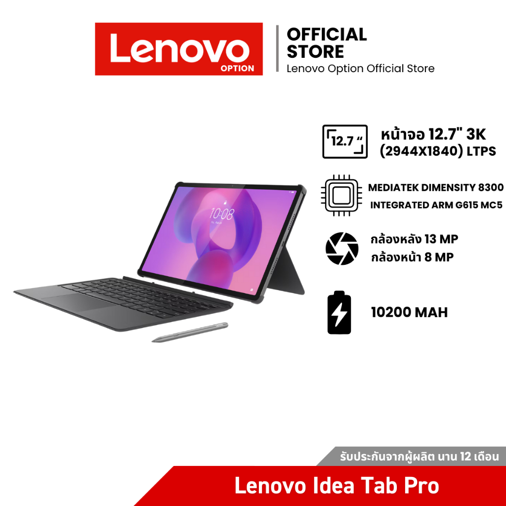 Lenovo IdeaTab Pro TB-373FU (Wifi) แถม (Keyboard + Pen) - ZAE40098TH ...