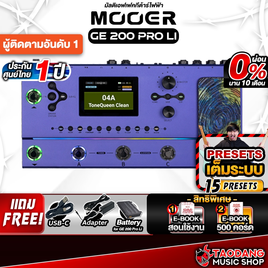 Mooer GE200 Pro Li Intelligent Multi Effects มัลติเอฟเฟค Mooer GE 200 ...