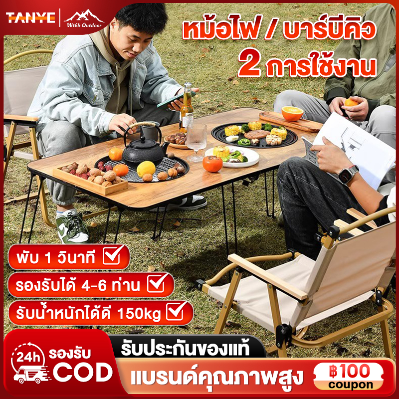 TANYE เตาถ่านชงชา โต๊ะชาแคมป์ สำหรับใช้ในบ้าน ในร่ม กลางแจ้ง พร้อมชั้น ...