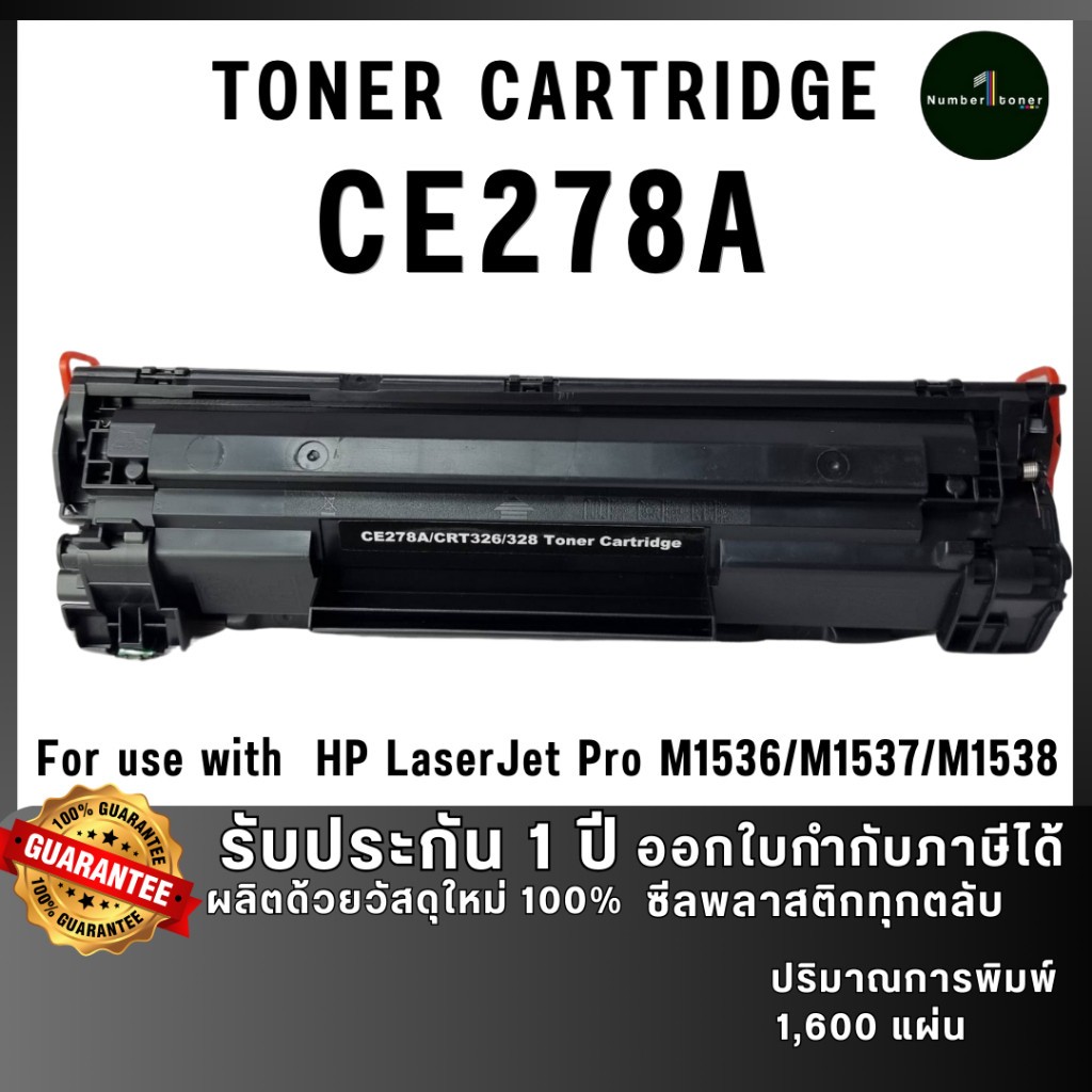 278a CE278A CE278 278 hp78a เทียบเท่าคุณภาพสูงประหยัดกว่าใช้ได้นานใช้ ...