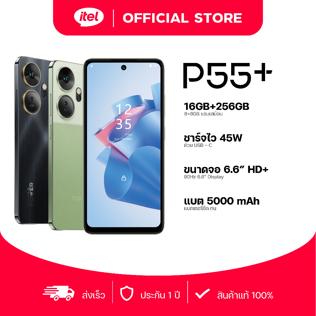 ITEL P55+ 16(8+8)/256GB | ชาร์จเร็ว 45W | หน้าจอ HD+ 90Hz|NFC|สมาร์ทโฟน ...