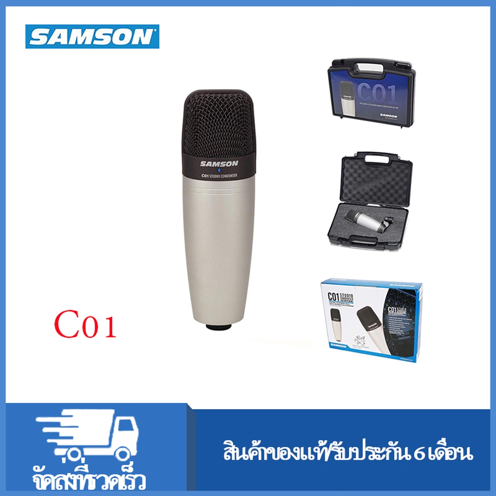 SAMSON C01 ไมโครโฟนคอนเดนเซอร์ สำหรับการบันทึกเสียงร้อง เครื่องดนตรีอคู ...