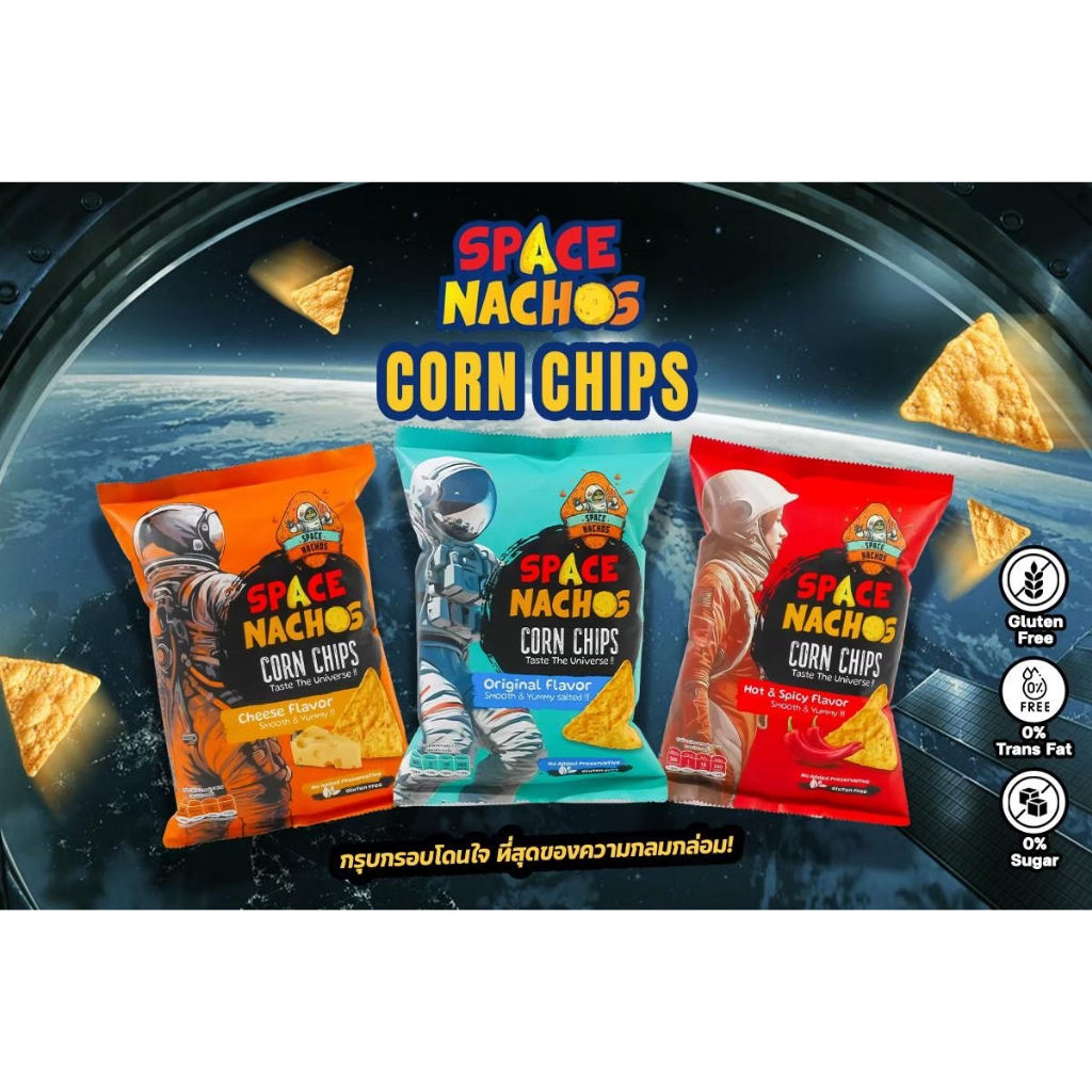 Space Nachos Corn Tortilla Chips 3 Flavor(รวม3 รสออริจินอล รสชีส รสฮอต ...