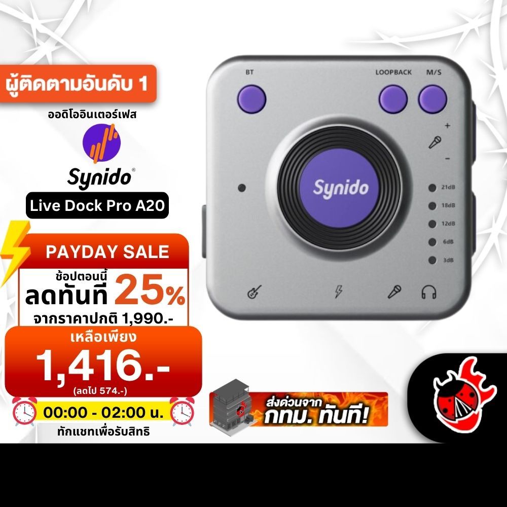 Synido Live Dock Pro A20 สี Silver ออดิโออินเตอร์เฟส Synido Audio ...