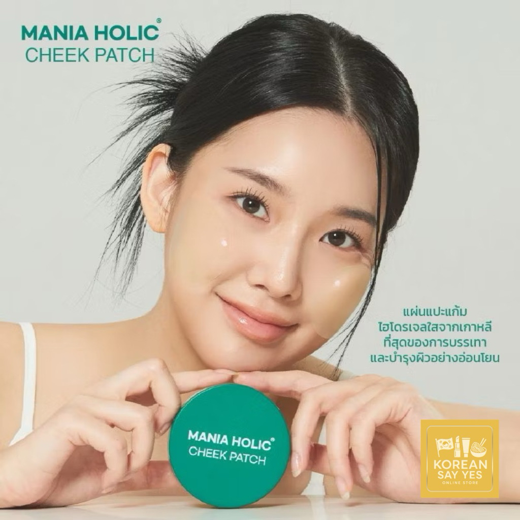 Mania Holic Cheek Patch มาร์คหน้า แผ่นมาร์คหน้า นำเข้าจากเกาหลี ...