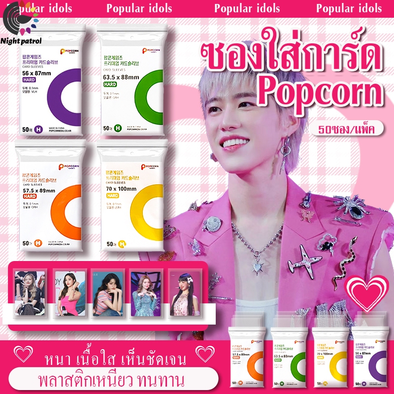 ปลอกการ์ดขนาดเล็ก 0.1 มม เสร็จสิ้นผ้าไหม 20 ชิ้น (1แพ็ค50ซอง) ฟิล์ม CPP ความชัดเจนสูง | Shopee ...