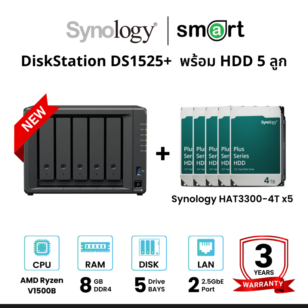 Synology DiskStation DS1525+ 5-Bay NAS + 5 x Synology HDD 4TB/6TB/8TB/12TB/16TB | Shopee Thailand
