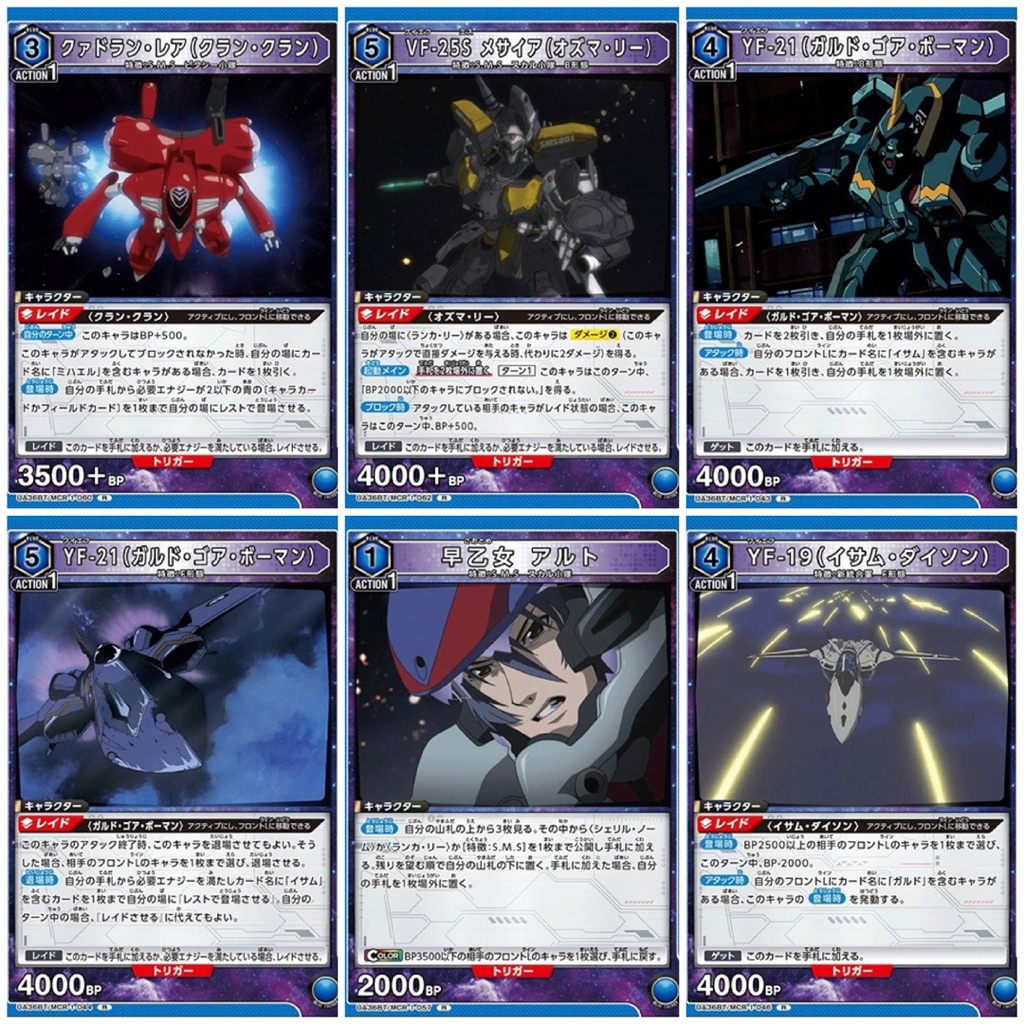 การ์ด UNION ARENA (UA36BT) MACROSS สีฟ้า R แยกใบ | Shopee Thailand