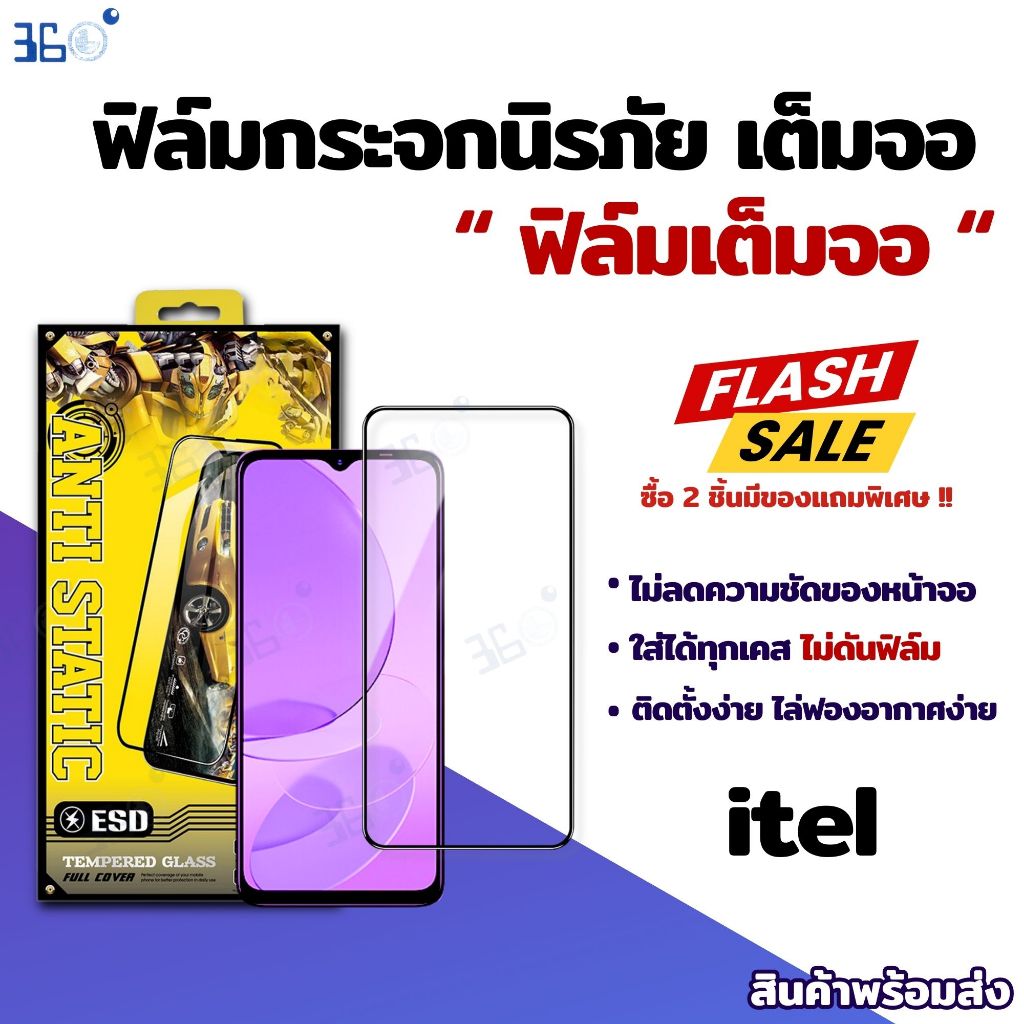 ฟิล์ม 360° ฟิล์มกระจก itel Vision 1 Pro Vision 3 เต็มจอใส | Shopee Thailand