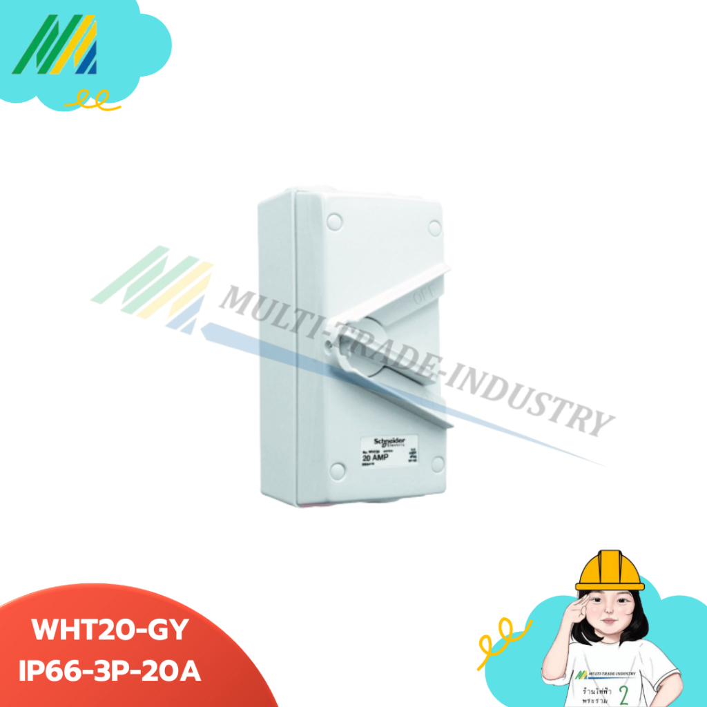 Schneider Electric WHT20_GY สวิทช์ตัดตอนกันน้ำ 3P schneider. | Shopee Thailand