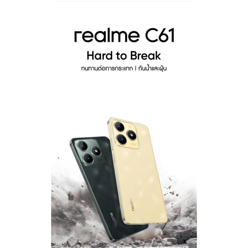 realme C61 [6+128] กล้อง AI 50 MP จอแสดงผล 90Hz แบตเตอรี่ 5,000 mAh | Shopee Thailand