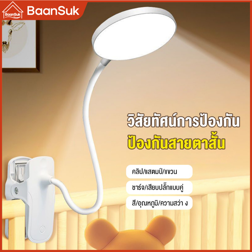 โคมไฟตั้งโต๊ะ LED โคมไฟ LED ถนอมสายตา แสงขาวปรับได้ 3 ระดับ ใช้ง่าย ...
