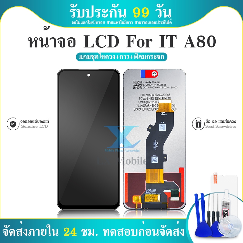 LCD Display หน้าจอ Lcd Itel A80 A671L A671LC P65 P671L แถมไขควง ...