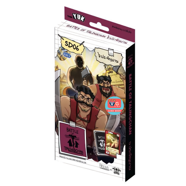 Starter Deck - SD06 ๖ ประจันบาน Battle Of Talingchan ชุดเริ่มต้น แบทเทิลออฟตลิ่งชัน | Shopee ...