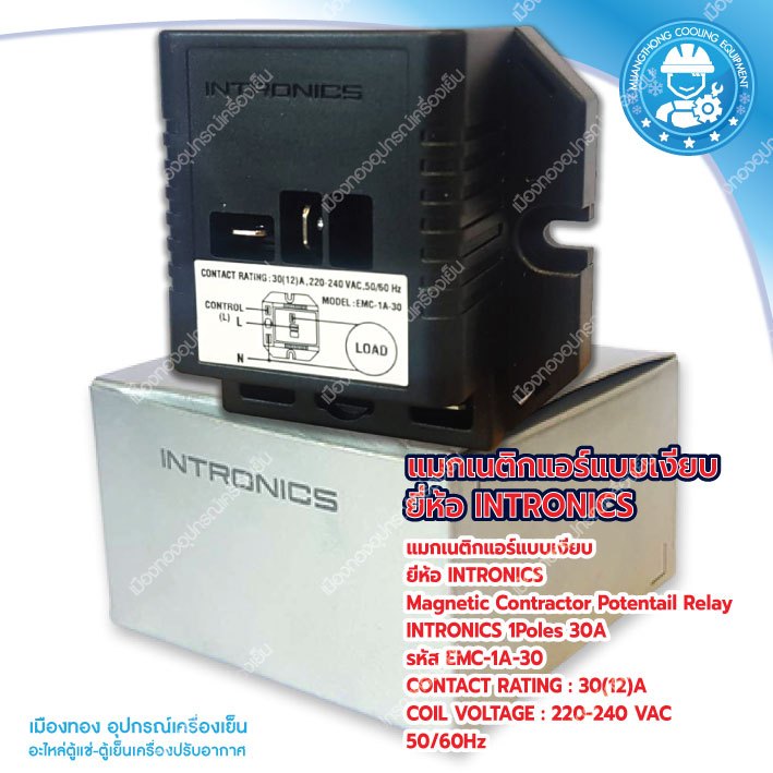 แมกเนติกแอร์แบบเงียบ Magnetic Contractor | Shopee Thailand