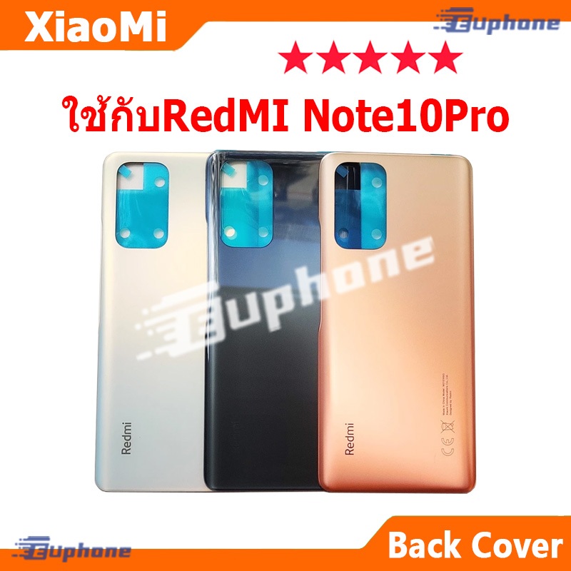 ใหม่ ฝาครอบแบตเตอรี่ด้านหลัง สำหรับRedmi Note 10Pro battery back cover note10pro | Shopee Thailand