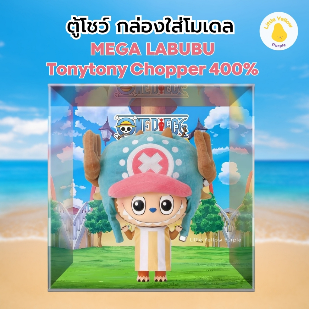 ตู้โชว์โมเดล MEGA LABUBU Tonytony Chopper 400% กล่องใส่โมเดล กล่องอะ ...