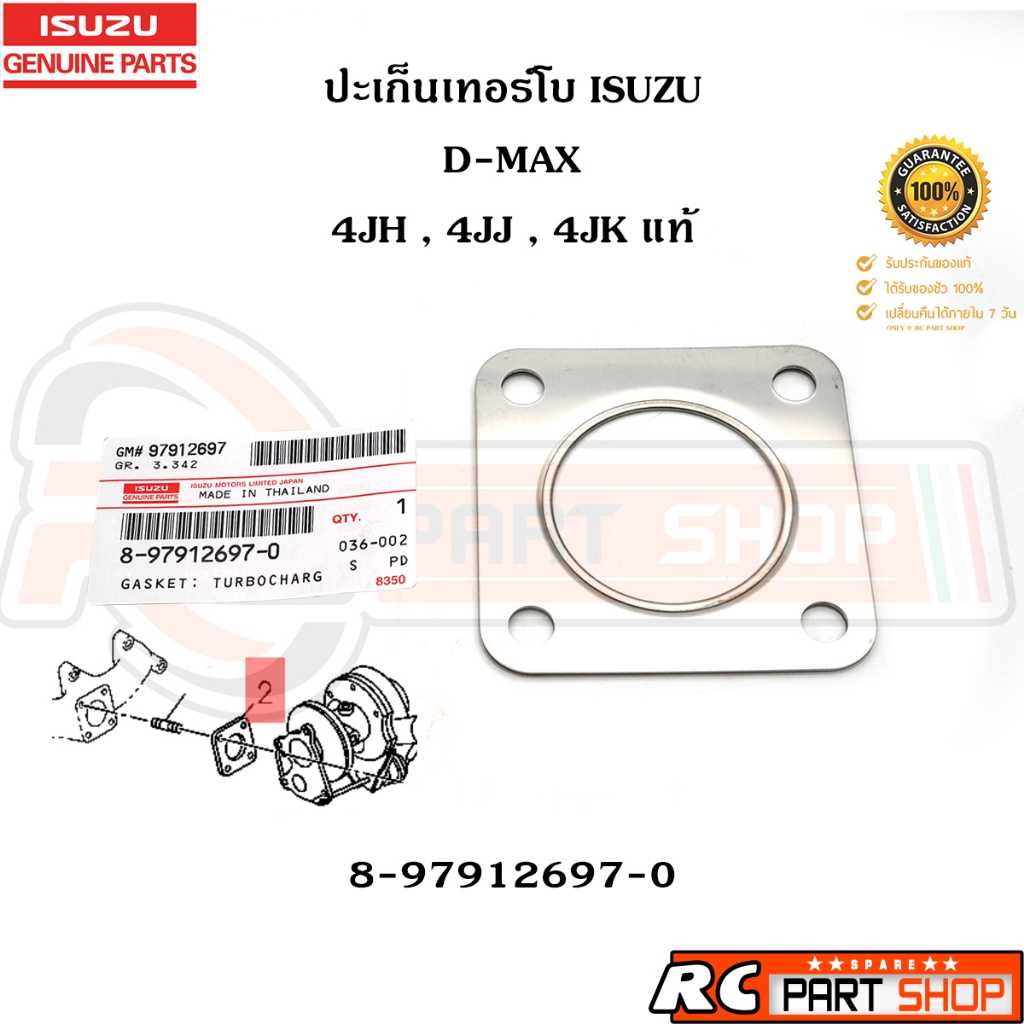 [แท้เบิกห้าง] ปะเก็นเทอร์โบ ISUZU D-MAX 4JH 4JJ 4JK รหัส 8-97912697-0 ...