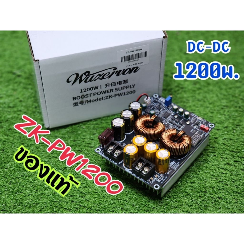 ZK-PW1200 **ของแท้** สเต็ปอัพ โมดูลบูสต์ DC-DC 1200W 10~50V 50A พร้อมจอ ...