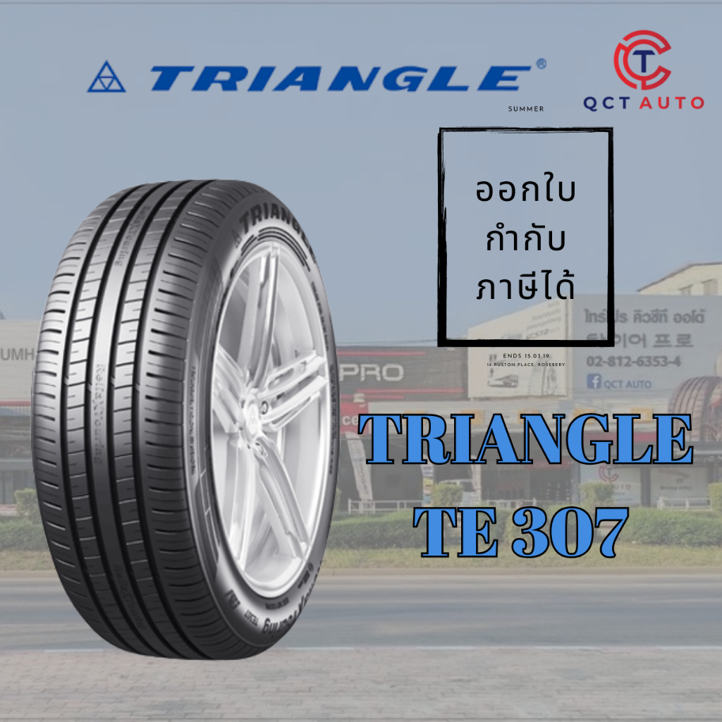 (เช็คสต็อคก่อนสั่ง) ยางรถยนต์ TRIANGLE ลาย TE307 | Shopee Thailand