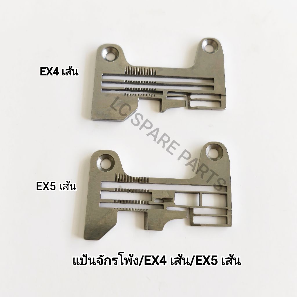 แป้นจานจักรโพ้งอุตสาหกรรม/EX4 เส้น/EX5 เส้น/สินค้าพร้อมส่ง | Shopee Thailand