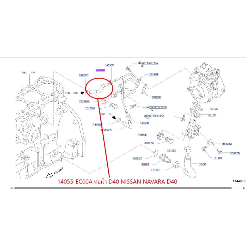 ท่อน้ำ NISSAN NAVARA D40 14055-EC00A HOSE-WATER | Shopee Thailand