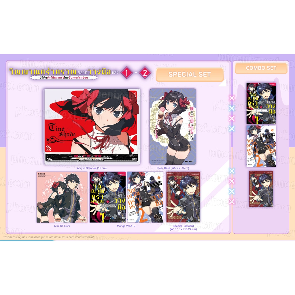 [PRE-ORDER] Combo & Special Set มังงะ วิญญาณคร่ำครวญอยากวางมือแล้ว เล่ม 1-2 มือ1 | Shopee Thailand