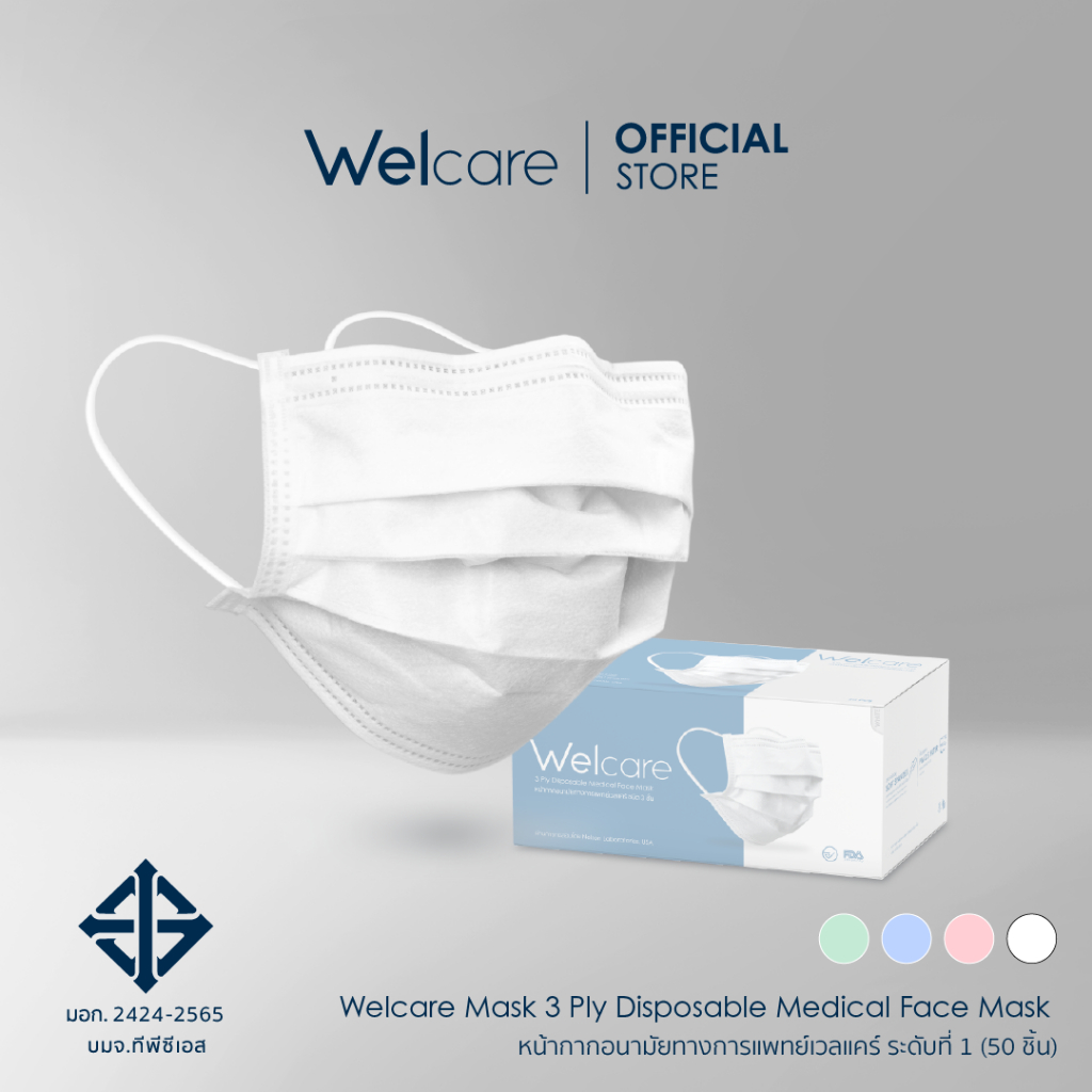 Welcare Mask 3 Ply Disposable Medical Face Mask หน้ากากอนามัยทาง ...