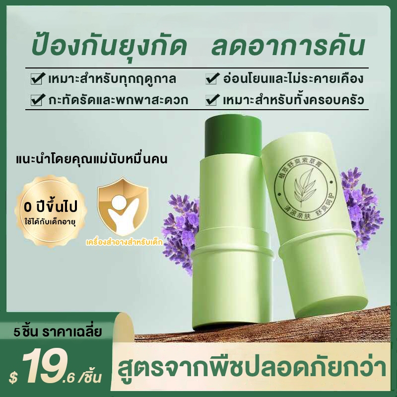 [ธูปไล่ยุงแท้] TERRA PAFE COMFREY BALM บาล์มคอมเฟรย์ บาล์มหอมอโรม่า ยากันยุง 8g | Shopee Thailand