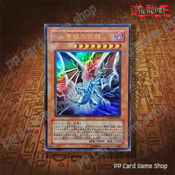 Malefic Blue-Eyes White Dragon [WJMP-JP014] (Ultra Rare) 09433350 การ์ดยูกิ Yugioh ! ลิขสิทธิ์ ...