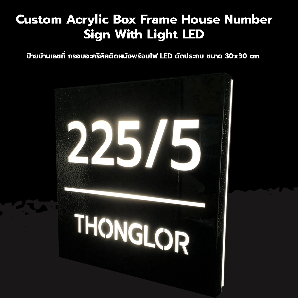 Custom Acrylic Box Frame House Number Sign With Light LED ป้าย ...